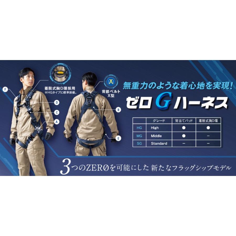 ゼロGハーネス TH-520H-OT-BL-HG（ハイグレード） Lサイズ TH-520H-OT-BL-L-HG-BX TH-520 藤井電工 ...