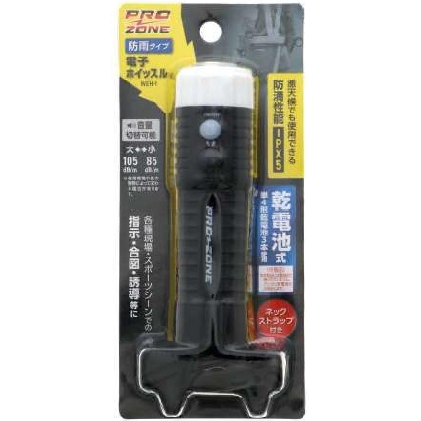 在庫あり即納】 防雨 電子ホイッスル WEH-1 プロゾーンTAKAGI ・ Y-HD001 EH-125・ RA0010・ NET-O 現場 ガードマン 熊よけホイッスル 高儀 : 金物専門 ...