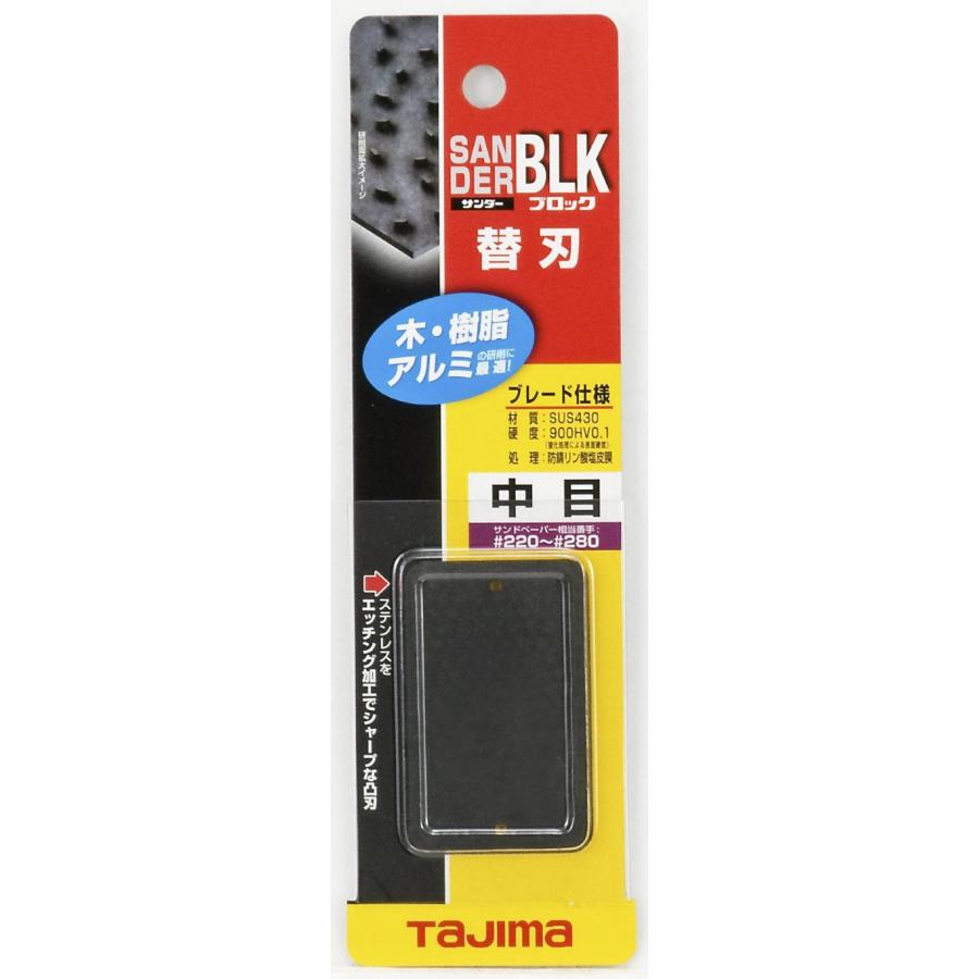 サンダーブロック替刃 中目 SAB-BLKC TJMデザイン 【追跡メール便】 : 金物専門店ネジロク Yahoo!店 - 通販 - Yahoo!ショッピング