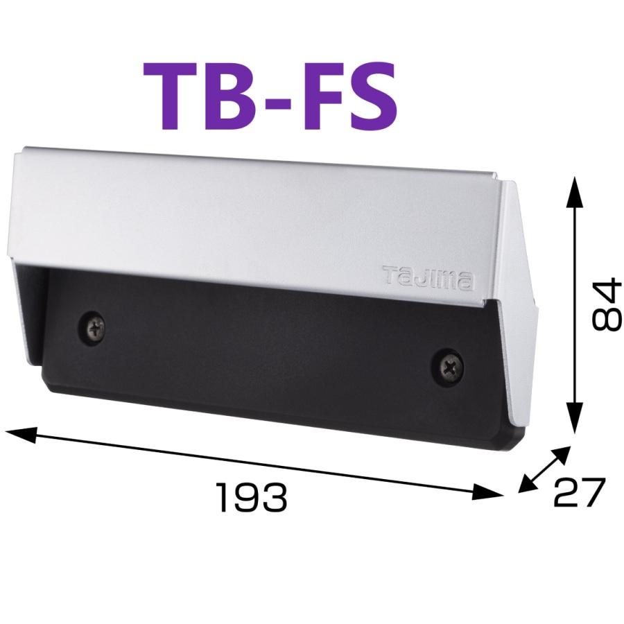 Tajima（タジマ） 工具ボックス用 セフホルダーフレームS TB-FS TJMデザイン 【追跡メール便】 : 金物専門店ネジロク ...
