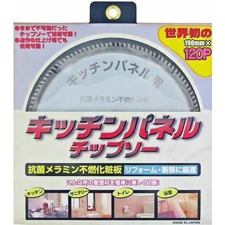 KIT-YSD-190K キッチンパネルソー 190×1.5×120p ・ チップソー 【追跡メール便】 YAMASHIN 山真製鋸 : 金物専門店ネジロク Yahoo!店 - 通販 ...