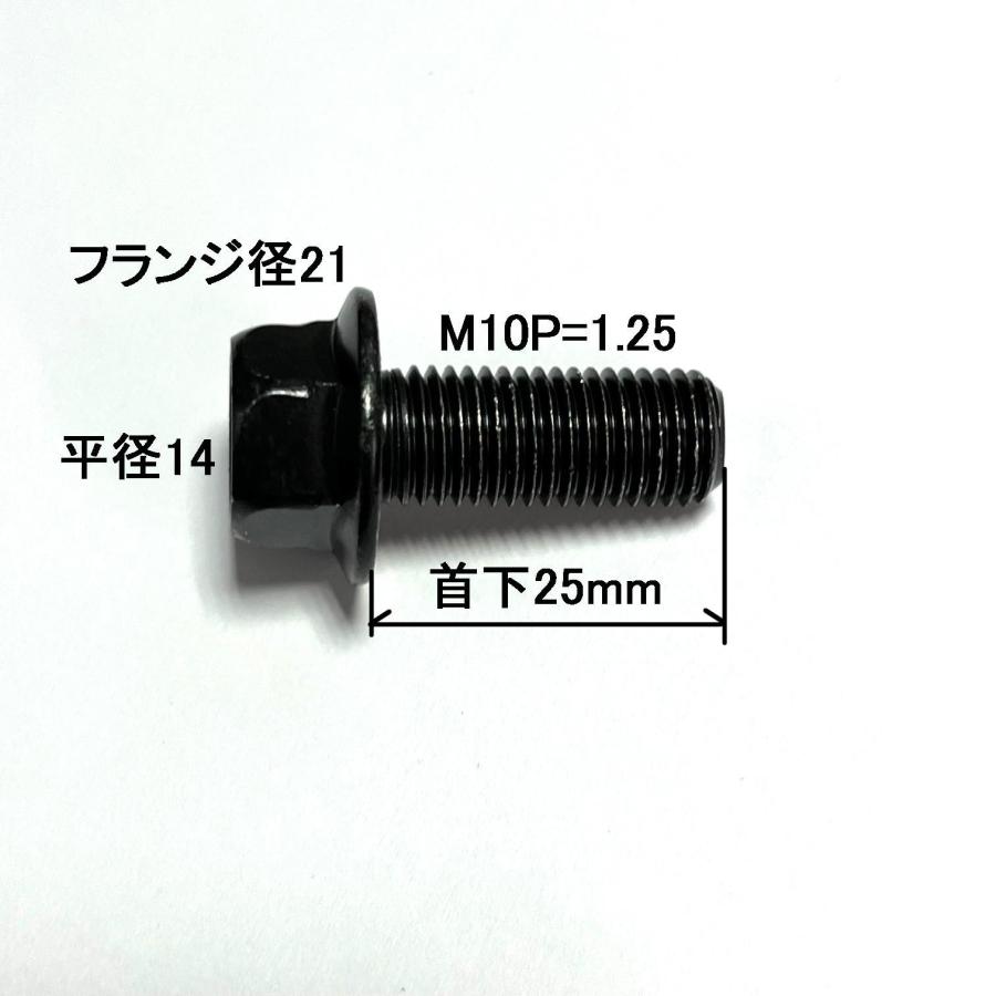 M10(P=1.25) X25L 10.9フランジボルト(10.9三価黒メッキ) : ねじ各種とリコイルのnejiya.jp - 通販 - Yahoo!ショッピング