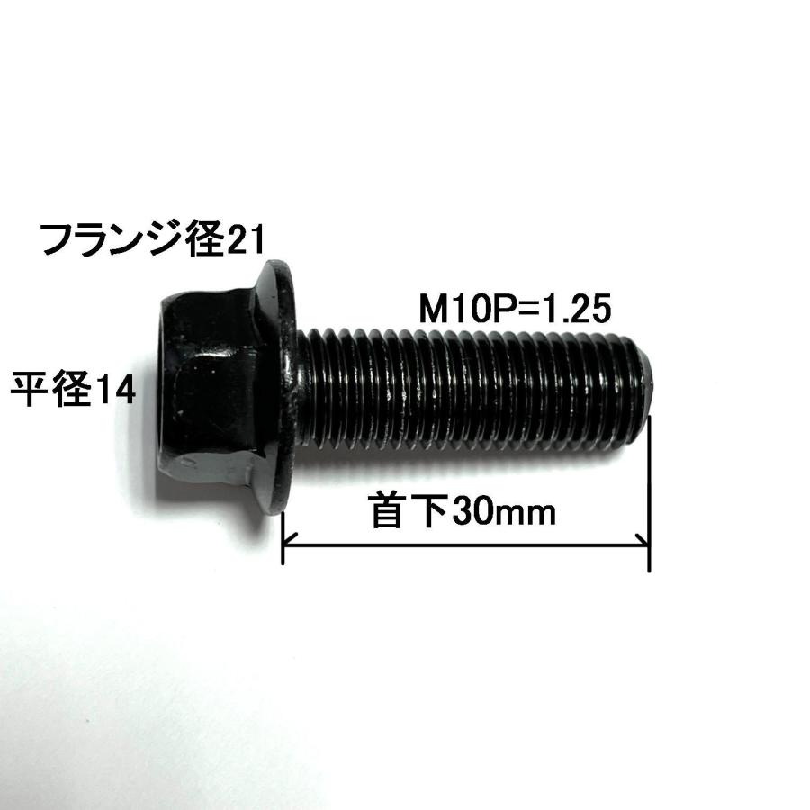 M10(P=1.25) X30L 10.9フランジボルト(10.9三価黒メッキ) : ねじ各種とリコイルのnejiya.jp - 通販 - Yahoo!ショッピング