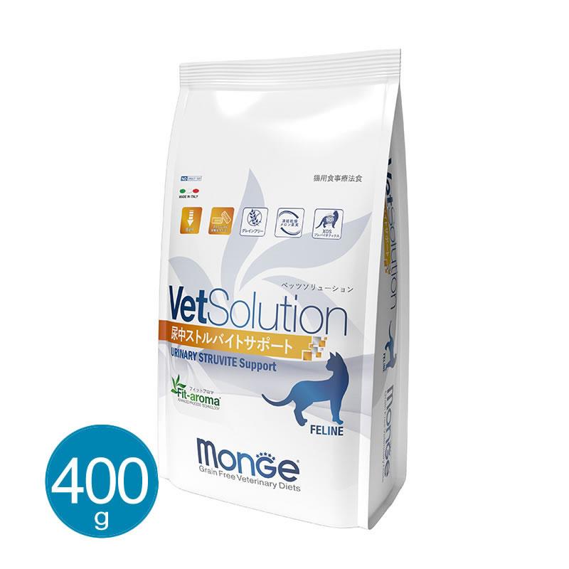 VetSolution ベッツソリューション 猫 尿中ストルバイトサポート 400g キャットフード 療法食 : ねこばたけ ヤフー店 - 通販 - Yahoo!ショッピング