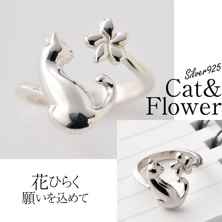 猫リング「ネコと花」シルバーアクセサリー silver925 指輪 猫 猫リング「ネコと花」シルバーアクセサリー silver925 指輪 猫