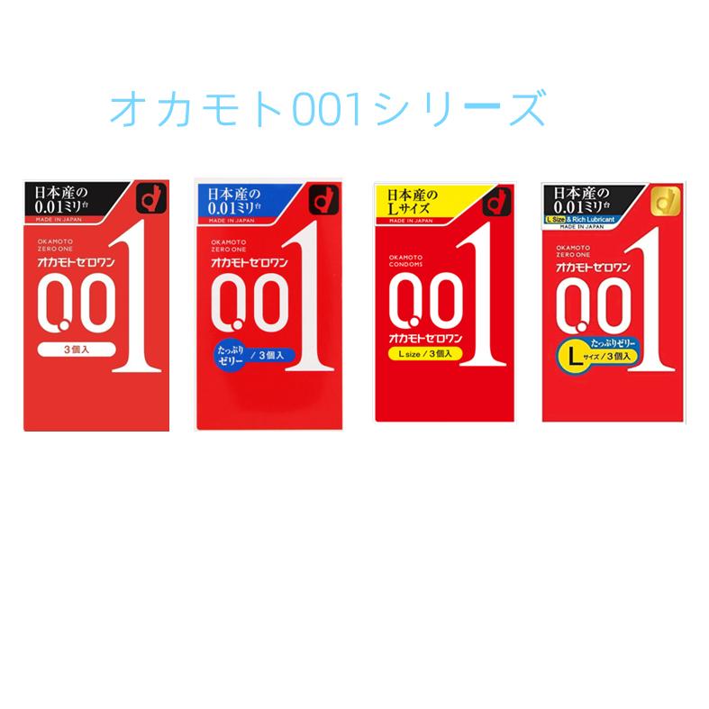 オカモト ゼロワン Lサイズ 0.01ミリ 大きめサイズ オカモト001 OKAMOTO 岡本 ゼロゼロワン 3個入 : ニャンゴロウヤフー店 - 通販 - Yahoo!ショッピング
