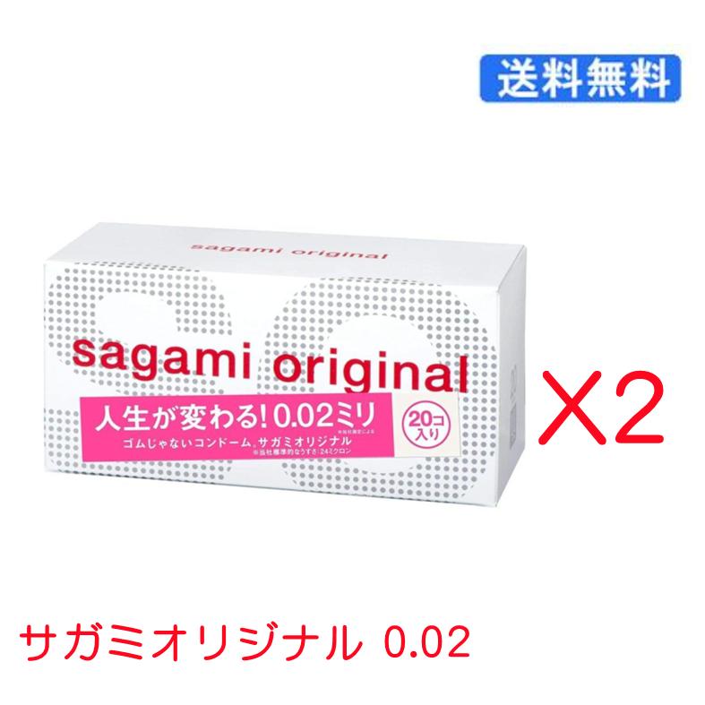 サガミオリジナル 002 (20コ入)×2箱セット sagami original 0.02 こんどーむ 避妊具 薄い うすい コンドーム : ニャンゴロウヤフー店 - 通販 - Yahoo ...