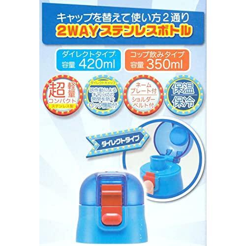 スケーター 水筒 キッズ 直飲み 子供用2WAYボトル トミカ23 SKDC3 350ml コップ すいとう ステンレス 軽量 保冷 保温 ワンタッチ : ニャンゴロウヤフー店 - 通販 ...