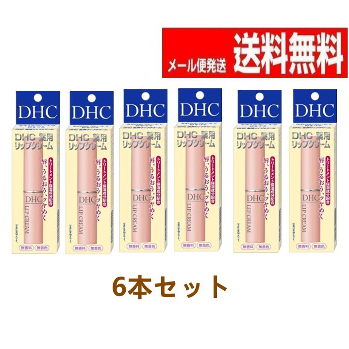 DHC 6個セット 薬用リップクリーム 1.5G スキンケア 唇 ケア くちびる リップクリーム 化粧品 無香料 無着色 : NEKOGORO ONLINE SHOP - 通販 - Yahoo ...