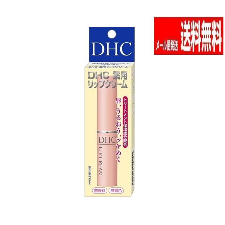 DHC 薬用リップクリーム 1.5G スキンケア 唇 ケア くちびる リップクリーム 化粧品 無香料 無着色 : NEKOGORO ONLINE SHOP - 通販 - Yahoo!ショッピング