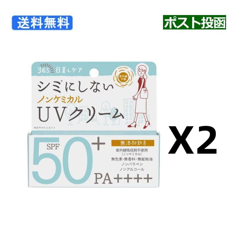 石澤研究所 紫外線予報 ノンケミカル UVクリーム F 40g 日焼け止め SPF50+ PA++++ 【2個セット】【4992440036632】 : NEKOGORO ONLINE ...