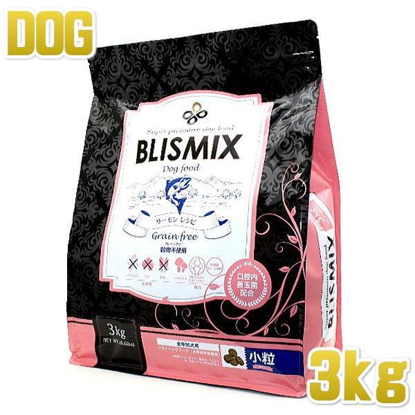BLISMIX 最短賞味2025.11.3・ブリスミックス 犬 サーモン 小粒 3kg 全年齢犬用ドッグフード 口腔善玉菌K12配合BLISMIX正規品 : 猫ときんときヤフー店 - 通販 ...
