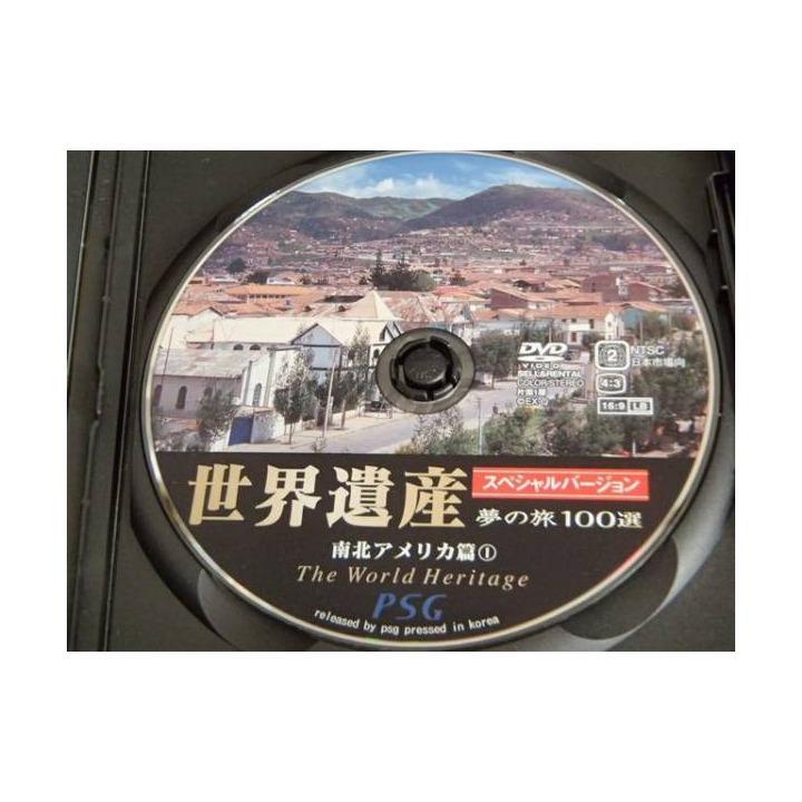 世界遺産夢の旅100選 スペシャルバージョン 南北アメリカ篇・1（DVD） : 超山田堂 ヤフーショップ - 通販 - Yahoo!ショッピング