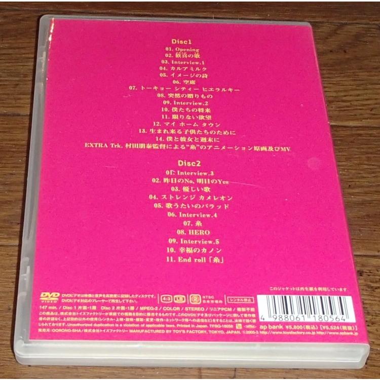 Bank Band／BGM Vol．2〜沿志奏逢 : uti3fb1-6dvd : 超山田堂 ヤフーショップ - 通販 - Yahoo!ショッピング