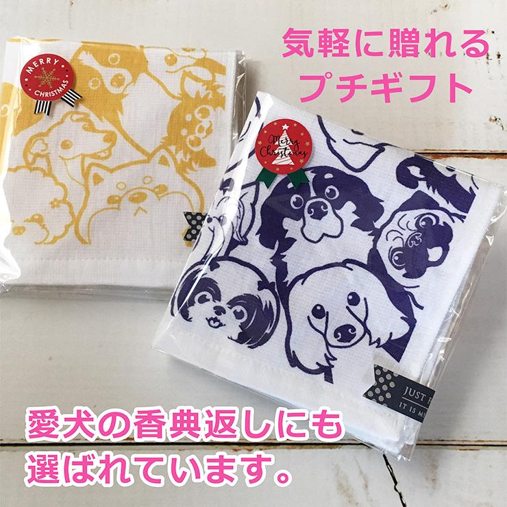 犬大集合 片面 ガーゼ ハンカチ プレゼント 贈り物 : まいわんちょ - 通販 - Yahoo!ショッピング