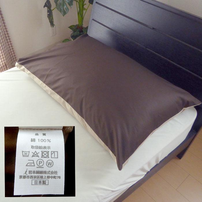 枕カバー サイズ 大きい 大判 特大 60×90cm枕用 封筒式 大き目 枕カバー サイズ 大きい 大判 特大 60×90cm枕用 封筒式 大き目