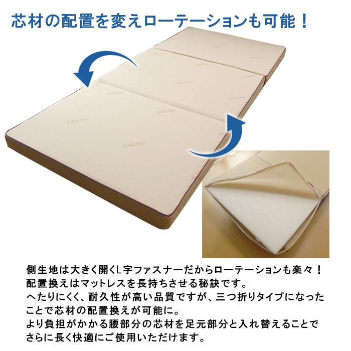 豪華特典 特殊立体敷タイプ B-AIR PRO PLUS BR90 ボディリフレックス90 ダブル 135×200cm マットレス 洗える ...
