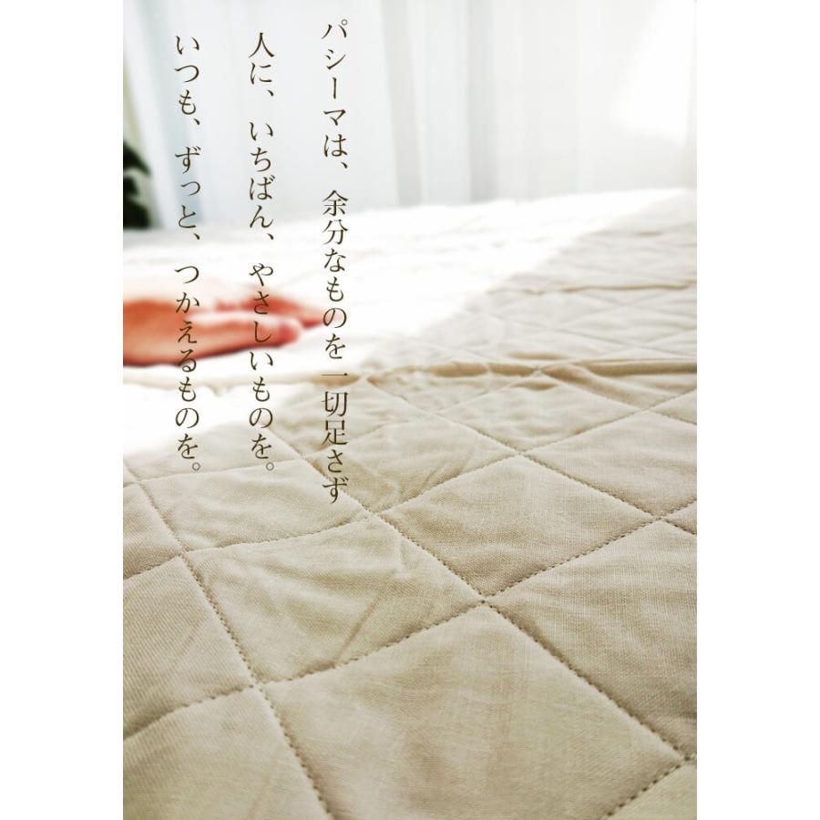 送料無料 ジュニア パシーマ シンプルキルトケット 120×180cm きなり 肌掛け 肌ふとん 掛け敷き兼用 シンプル ウォッシャブル pasima 5便 5806 : 寝ころん太くん ...