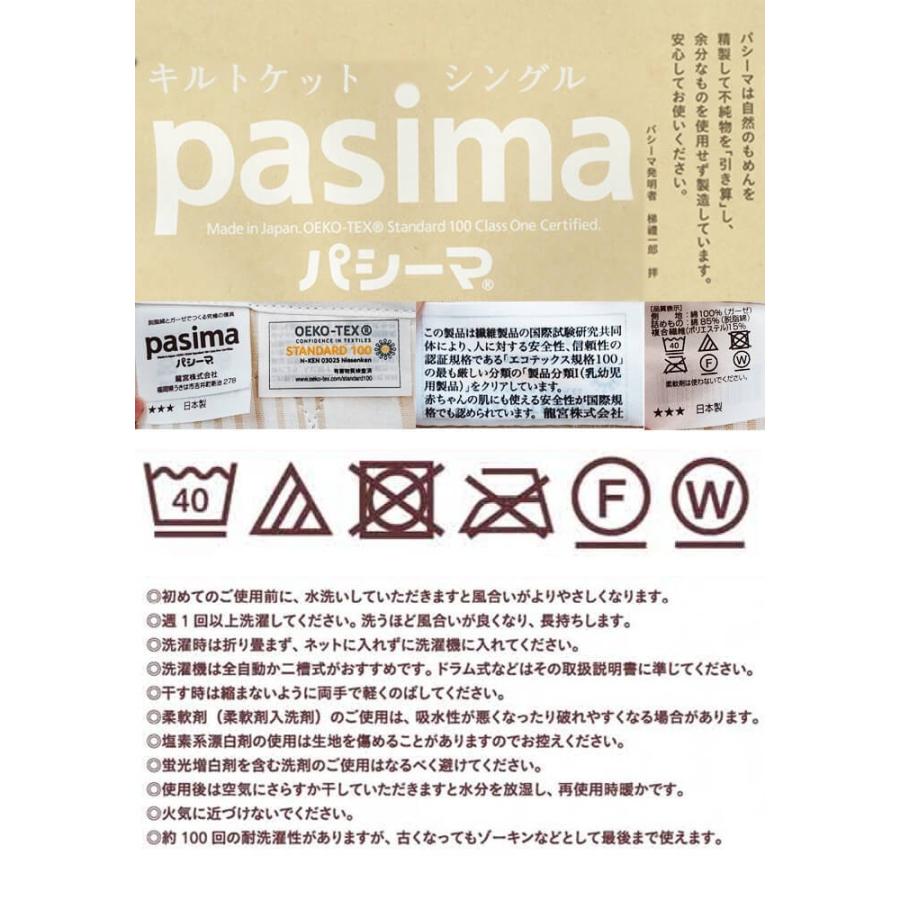 送料無料 ジュニア パシーマ シンプルキルトケット 120×180cm きなり 肌掛け 肌ふとん 掛け敷き兼用 シンプル ウォッシャブル pasima 5便 5806 :kz-o00007 ...