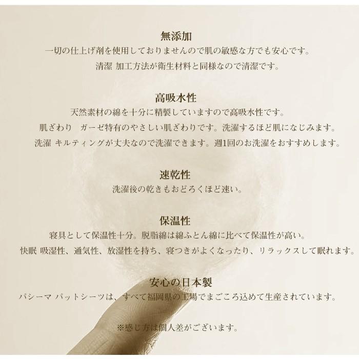 パシーマ ベビー パシーマキルトケット 肌掛け 肌ふとん 肌布団 肌掛布団 掛け敷き兼用 シンプル ウォッシャブル pasima 90× ...