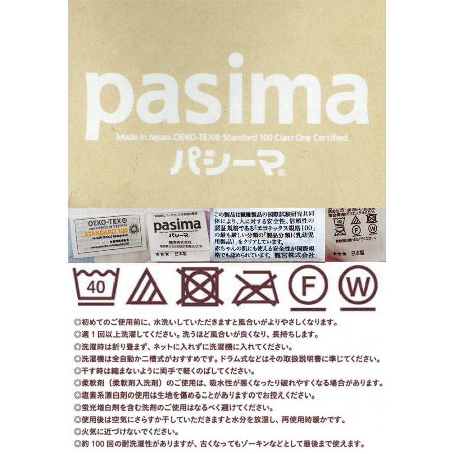 パシーマ ベビー パシーマキルトケット 肌掛け 肌ふとん 肌布団 肌掛布団 掛け敷き兼用 シンプル ウォッシャブル pasima 90×120cm 5208 : 寝ころん太くん - 通販 ...