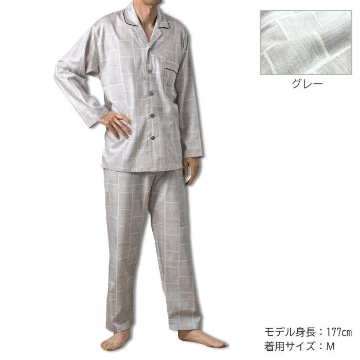 清潔家族 メンズパジャマ 抗ウイルス加工生地 フルテクト 40サテン生地 ルームウェア ナイトウェア 前開きパジャマ ロマンス小杉 日本製 5778-9001 ロマンス小杉 清潔家族 メンズパジャマ 抗ウイルス加工生地 フルテクト