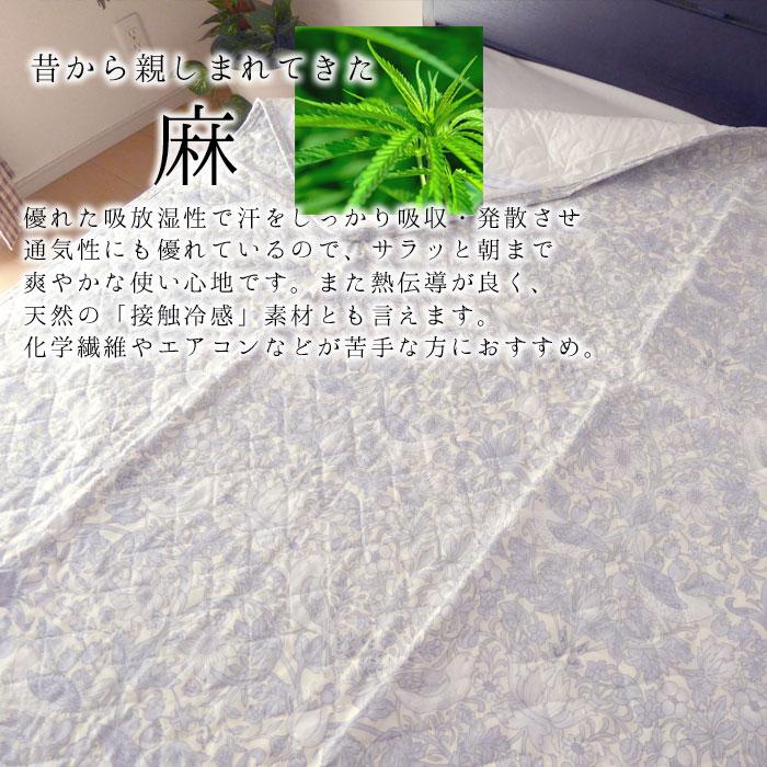 ロマンス小杉 麻 敷きパッド シングル 100×200cm ラミー いちご泥棒柄 洗える ウイリアムモリス V&A 母の日 贈り物 2867-1610 : 寝ころん太くん - 通販 ...