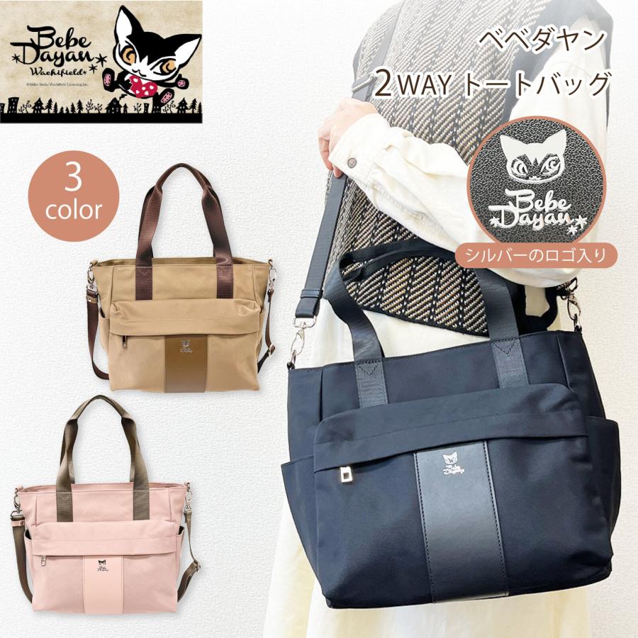 ベベダヤン ツイル×合皮付属 2wayトートバッグ BB6-279 : ネコヤ商会 - 通販 - Yahoo!ショッピング