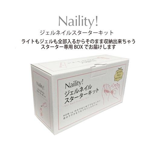 Naility! ネイリティー ジェルネイルスターターキット セルフネイル ネイルキット ネイルセット ジェルネイル ネイルライト : ネイル用品ネルパラ - 通販 - Yahoo!ショッピング