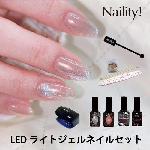 限定 Naility! ステップレスジェル LEDライト付きセット 2024-25 WINTER 【ジェルネイルセット キット スターター ネイリティー】 : 017222 : ネイル用品ネル ...