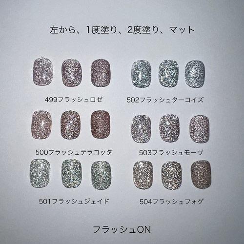 Naility! ステップレスジェル 499 フラッシュロゼ 7g 【ジェルネイル フラッシュジェル カラージェル セルフネイル ネイリティー】 : ネイル用品ネルパラ - 通販 ...