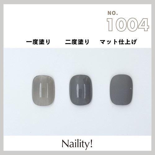 Naility! B1004 グレー 【ネイリティー カラージェル ジェルネイル はけ付きボトルタイプ 簡単セルフネイル 高発色】 : ネイル用品ネルパラ - 通販 - Yahoo!ショッピング