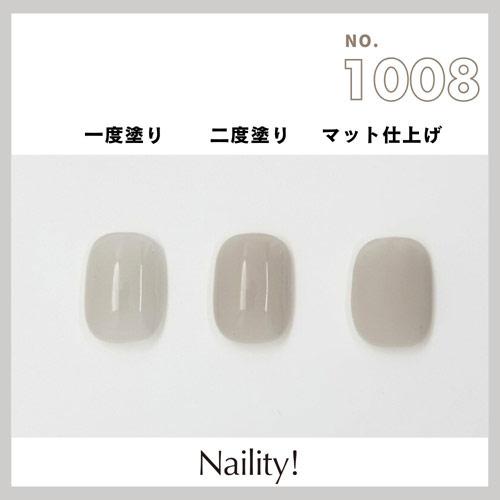 Naility! B1008 アーモンドミルク 【ネイリティー カラージェル ジェルネイル はけ付きボトルタイプ 簡単セルフネイル 高発色】 : ネイル用品ネルパラ - 通販 - Yahoo ...