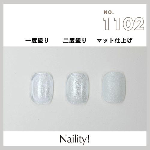 Naility! B1102 フロスティーホワイト 【ネイリティー カラージェル ジェルネイル はけ付きボトルタイプ 簡単セルフネイル 高発色】 : ネイル用品ネルパラ - 通販 ...