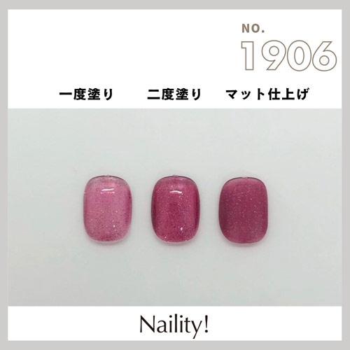 Naility! B1906 フューシャグリッター 【カラージェル ネイリティー セルフネイルにおすすめのハケ付きボトルタイプ】 : ネイル用品ネルパラ - 通販 - Yahoo!ショッピング