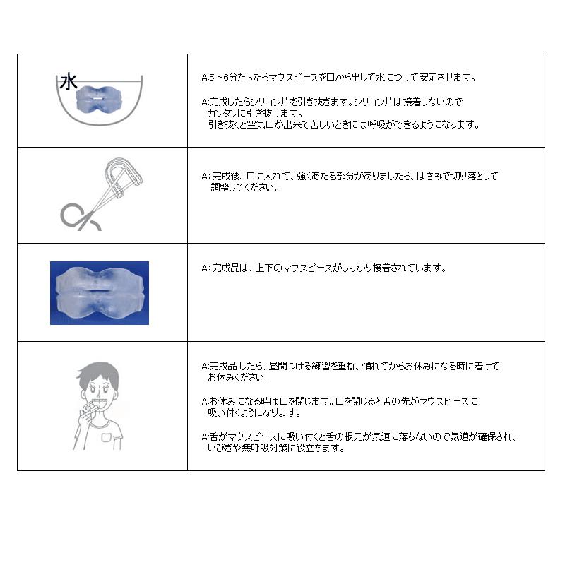 【マウスピース】自分で作る いびき対策 マウスピース・キット kgot-0186 : CLOTH SHOP - 通販 - Yahoo!ショッピング