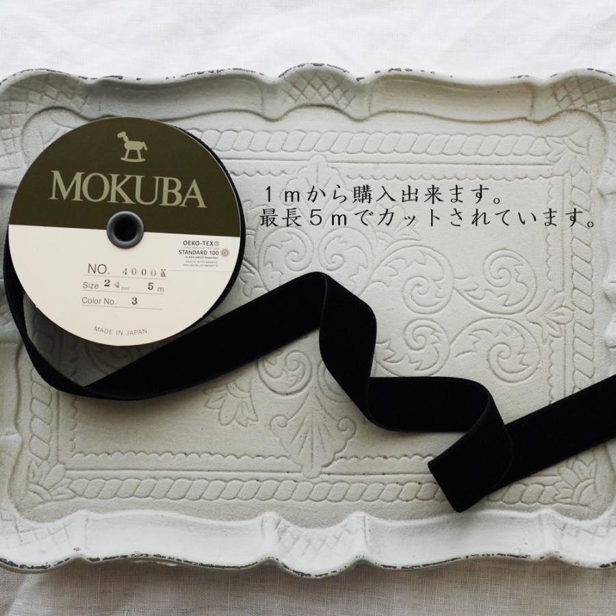 ベロア 両面 リボン 成人式 卒業式 黒 MOKUBA 4000 18mm【MOKUBAリボン ダブルフェイス ブラック ベルベットリボン】手芸 ハンドメイド ベロアリボン 木馬 : ひな祭り ...