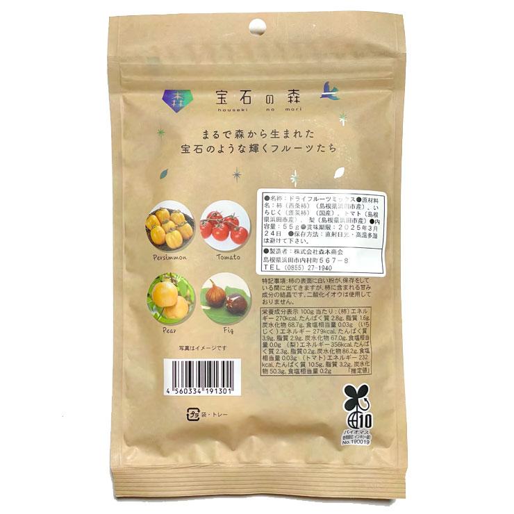 4袋セット 宝石の森 砂糖不使用 国産 ドライフルーツ ミックス 4種類 55g×4 島根県産 メール便 送料無料 : いきいきショップねんりん - 通販 - Yahoo!ショッピング