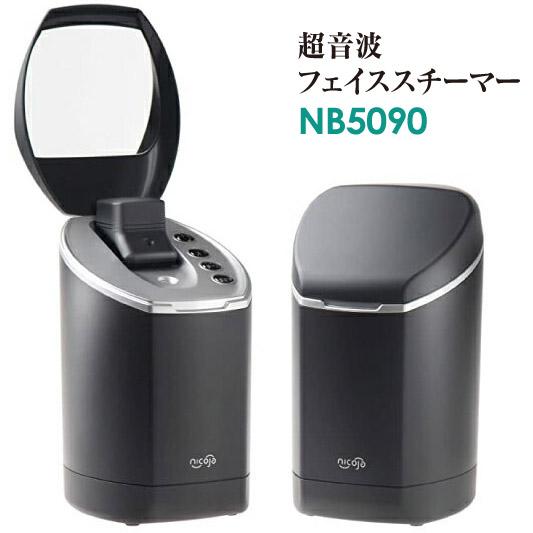 フェイススチーマー NB5090 ミストとスチームの同時噴霧 美肌 フェイススチーマー NB5090 ミストとスチームの同時噴霧 美肌