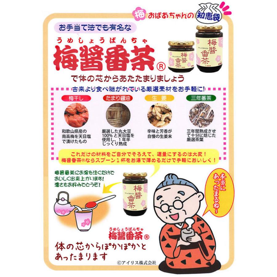 梅醤番茶 360g×3個セット アイリス 梅しょう番茶 送料無料 : いきいきショップねんりん - 通販 - Yahoo!ショッピング