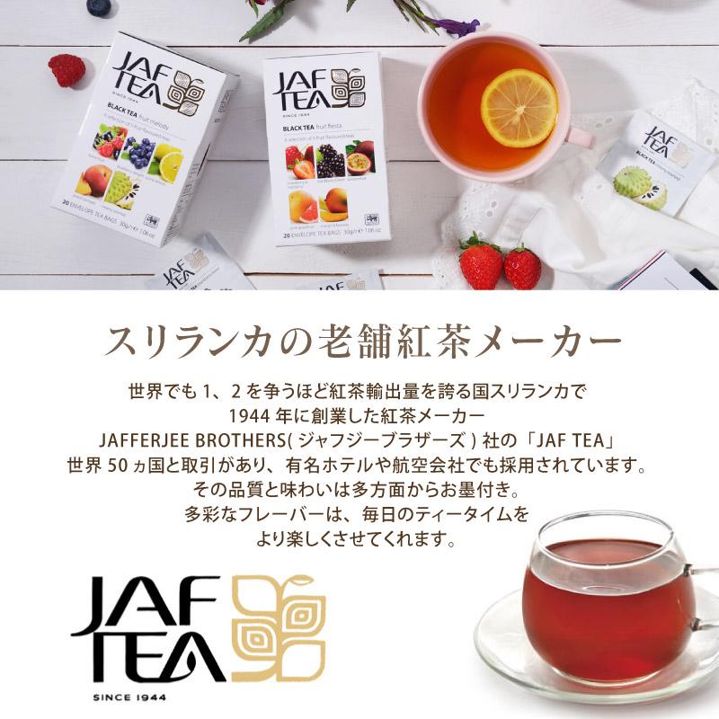 JAF TEA ジャフティー フルーツメロディ ティーバッグ 50包(5種x各10包) 紅茶 メール便 送料無料 : いきいきショップねんりん - 通販 - Yahoo!ショッピング
