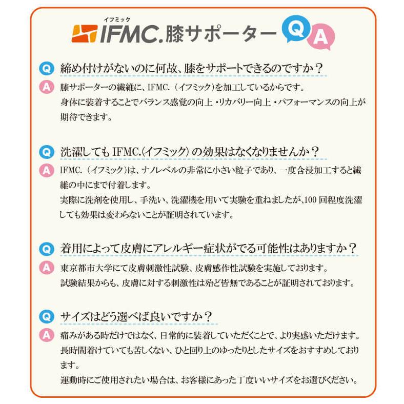 IFMC. イフミック サポーター(ひざ用) 1枚入り 膝サポーター 膝用 日本製 メール便 送料無料 yp2 :teikoku000-msm:いきいきショップねんりん - 通販 ...