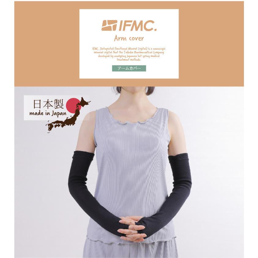 IFMC. イフミック アームカバー 1組 UVケア 腕用 オーガニックコットン100%使用 日本製 メール便 送料無料 yp2 : いきいきショップねんりん - 通販 - Yahoo!ショッピング