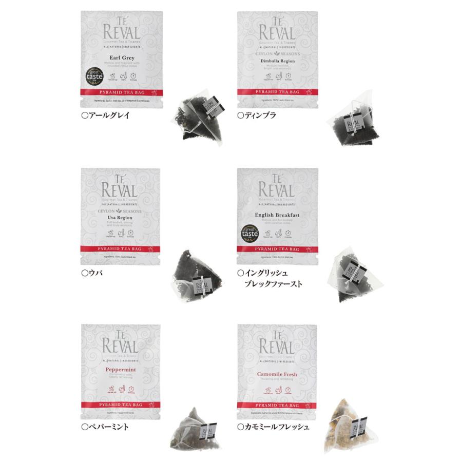 TE REVAL 高級 紅茶 テトラパック ティーバッグ 18包 6種より セイロンファミリー メール便 送料無料 : tereval-18p ...