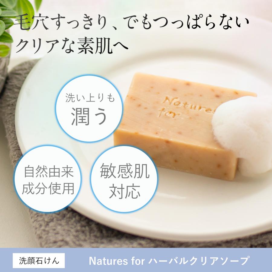 Natures for 洗顔石鹸 ネイチャーズフォー ハーバルクリアソープ 95g 3個 セット くすみ 毛穴 ケア ネオナチュラル : ネオナチュラル Yahoo!店 - 通販 ...