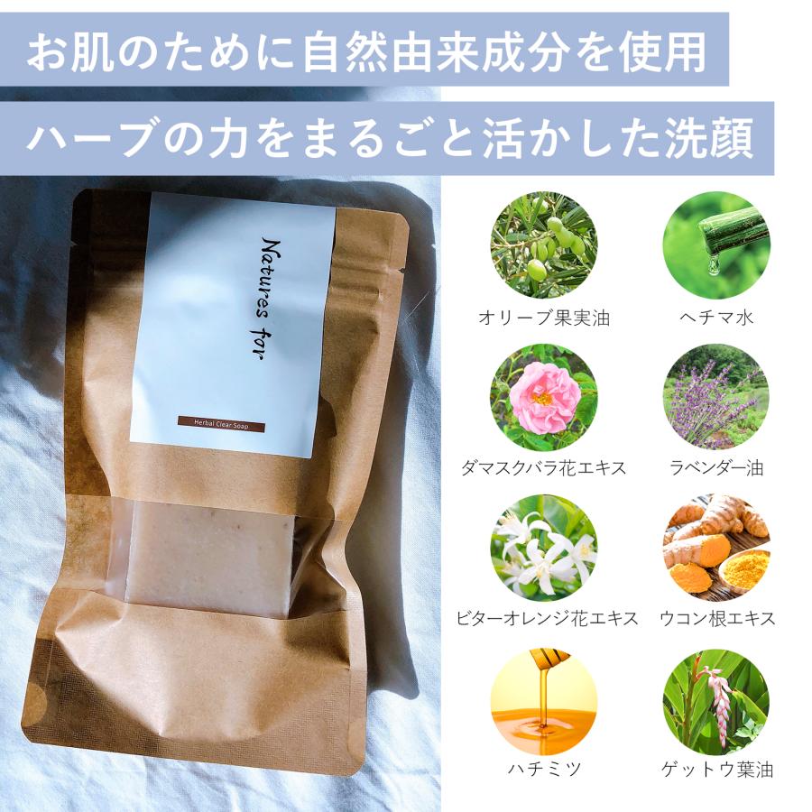 Natures for 洗顔石鹸 ネイチャーズフォー ハーバルクリアソープ 95g 3個 セット くすみ 毛穴 ケア ネオナチュラル : ネオナチュラル Yahoo!店 - 通販 ...