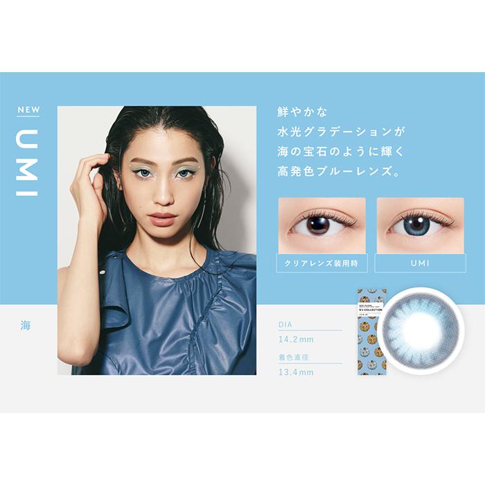 N's Collection(エヌズコレクション) 海 umi 度なし 度あり 1day カラコン 1箱10枚 ワンデー 渡辺直美 : Neoセレクト - 通販 - Yahoo!ショッピング