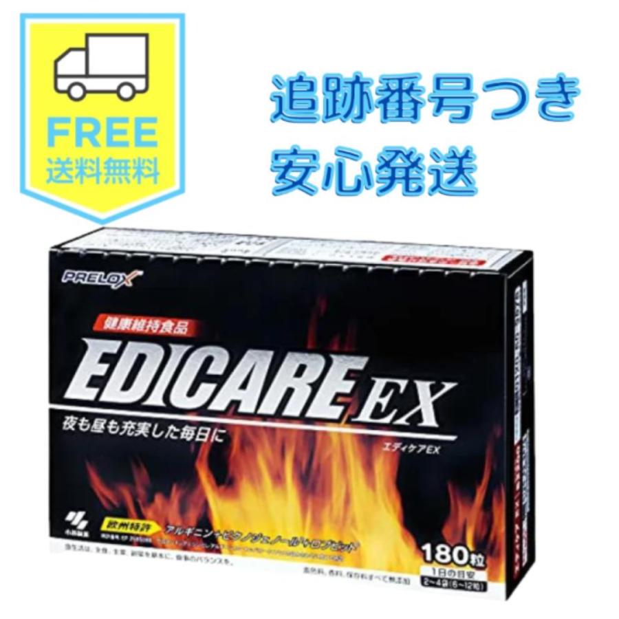 EDICARE EX エディケアEX 小林製薬 180粒(3粒×60袋)送料無料 【ピクノジェール アルギニン 】 :11:ライフタイムNEO - 通販 - Yahoo!ショッピング