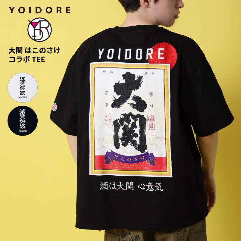 YOIDORE ヨイドレ ユニセックス 半袖Tシャツ 大関 はこのさけ コラボ カットソー 816513 : Neo Globe Yahoo ...