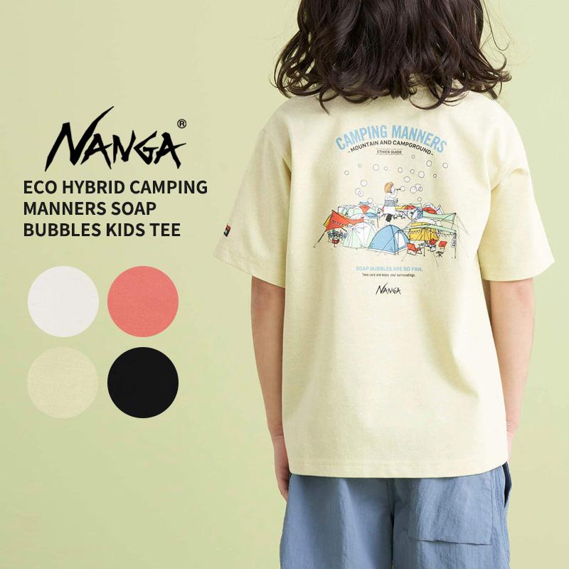 ナンガ NANGA 半袖Tシャツ ECO HYBRID CAMPING MANNERS SOAP BUBBLES KIDS TEE エコハイブリッド キッズティー 子供 Tシャツ トップス ...